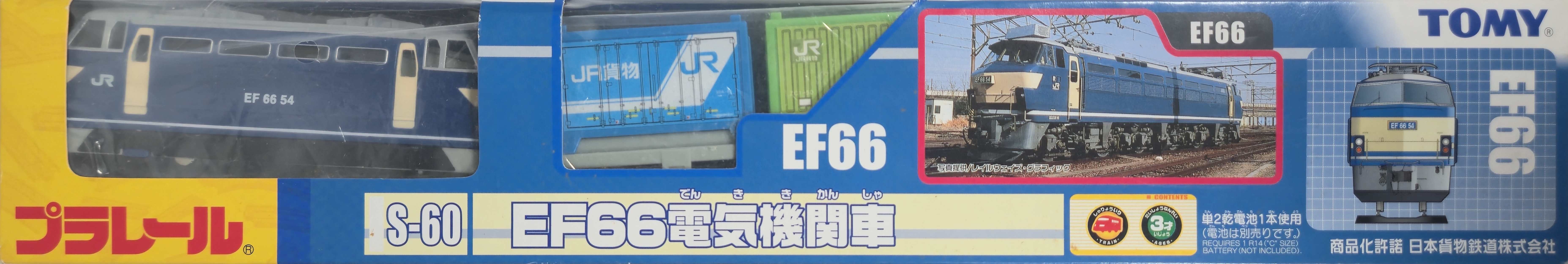 Plarail EF-66